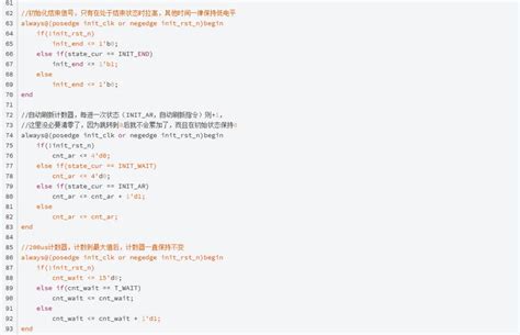 Fpga实现sdram接口（2） 初始化 Fpga 开发圈