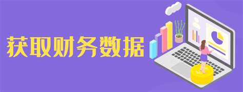 获取财务数据 【官方】百战程序员 it在线教育培训机构 体系课程在线学习平台