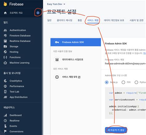 Spring에 Fcm 자동 푸시 서버 구현하기 Spring에 Fcm 자동 푸시 서버 구현하기