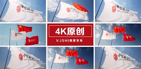 中信银行视频素材下载编号10439873光厂vj师网