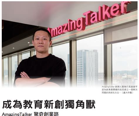 勞動力發展數位服務平台 數位學習3 5 成為教育新創獨角獸