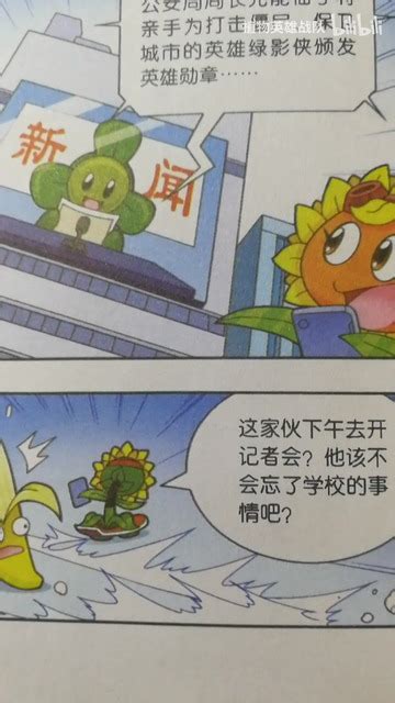 Chinese Plants Vs Zombies 2 Comic Chapter 1 Free Download Borrow