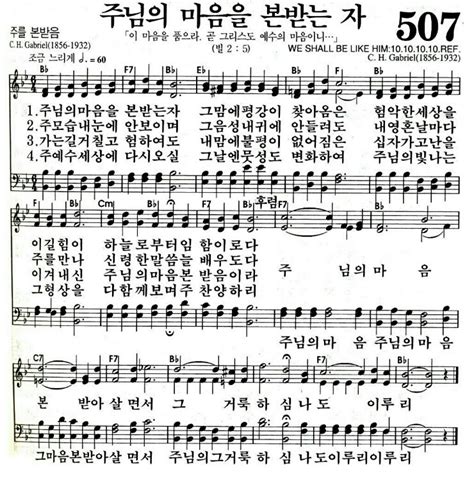 455장 찬송 시보드