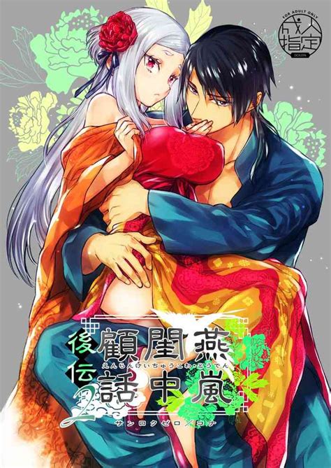 Enran Keichuu Kowakouden Nhentai Hentai Doujinshi And Manga