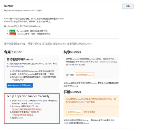 Devops系列文章 之 Springboot整合gitlab Ci实现持续集成
