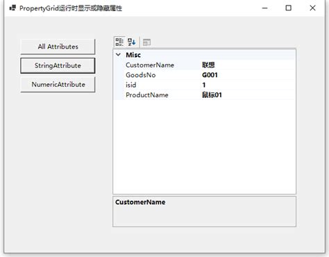 C Propertygrid运行时动态显示或隐藏属性 开发框架文库