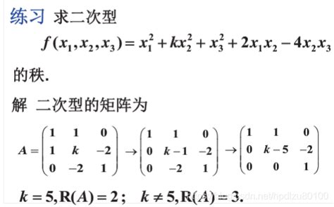 线性代数学习笔记——第七十五讲——二次型及其矩阵表示复二次型和实二次型的例子 Csdn博客 线性代数学习笔记——第七十五讲——二次型及其矩阵表示复二次型和实二次型的例子 Csdn博客
