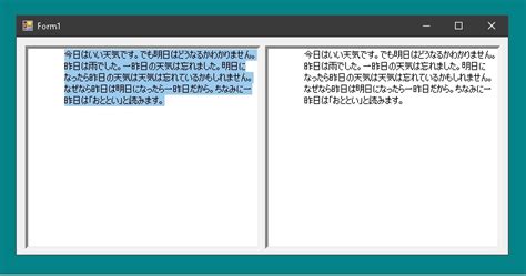 インデントを同期させる方法 内容が同期されたrichtextboxその13 鳩でもわかるc