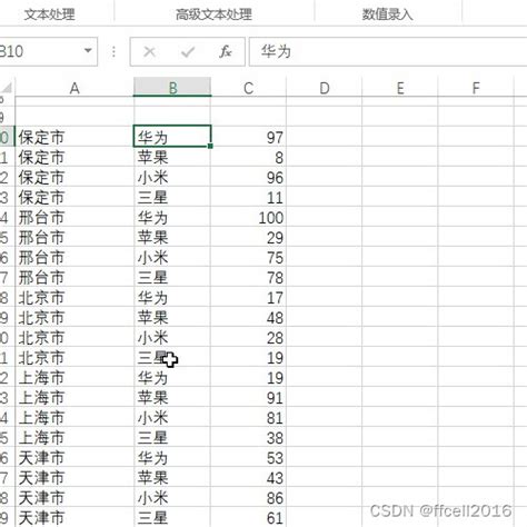 Excel快速将二维交叉表转为一维数据!java解析excel 交叉表 Csdn博客 Excel快速将二维交叉表转为一维数据!java解析excel 交叉表 Csdn博客