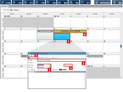 일정관리 시스템 매뉴얼