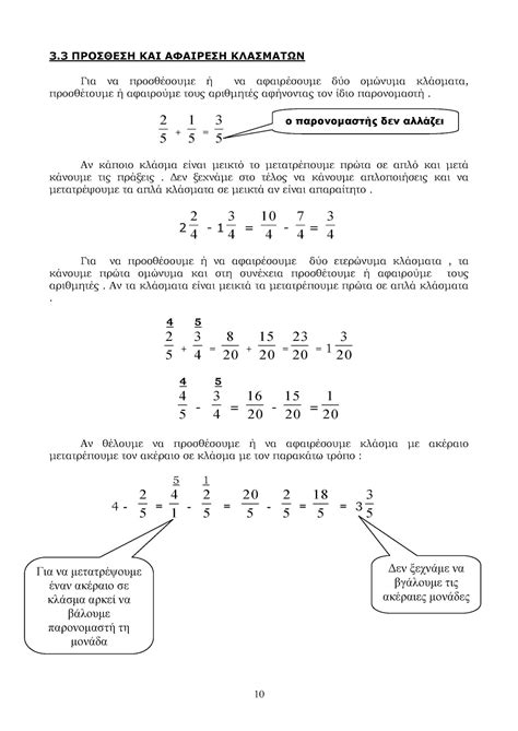 ΔΗΜΟΔΙΔΑΣΚΑΛΟΣ ΚΛΑΣΜΑΤΑ ΟΛΗ Η ΘΕΩΡΙΑ
