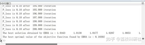 基于蝴蝶优化算法解决最优无功功率分配问题【ieee30节点】（matlab代码实现） 知乎