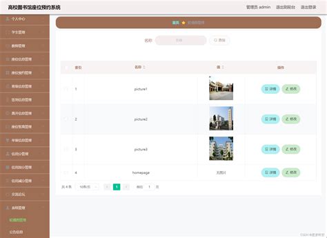 基于springboot vue的图书馆座位预约系统 源代码 数据库 讲解 13000字报告 068 基于springboot的图书馆座位系统