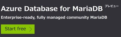 Azure Database For Mariadb を試した Mariadb Qiita