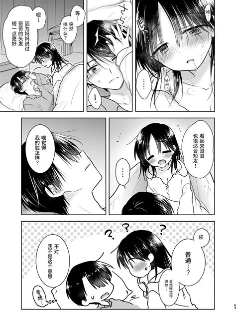 Okaeri Sex Soushuuhen｜回家性愛總集篇 Page 64 Nhentai Hentai Doujinshi And Manga