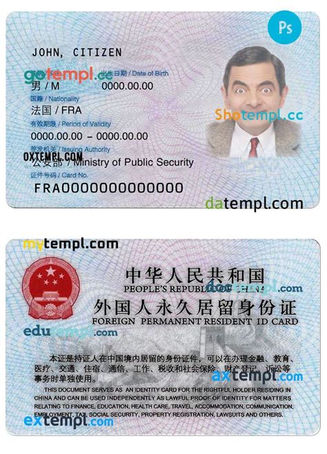 China Permanent Resident Id Card Psd Template Completely Editable