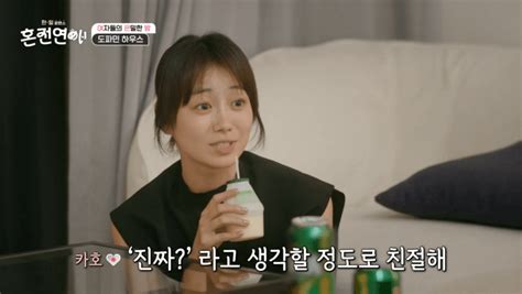 일본여자가 한국남자에게 감동받았다는 의외의 포인트  포텐 터짐 최신순 에펨코리아