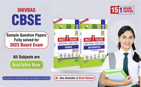 Shivdas Past 7 Years Board Papers And 5 1 Cbse Sample Papers For Cbse Class 10 Mathematics