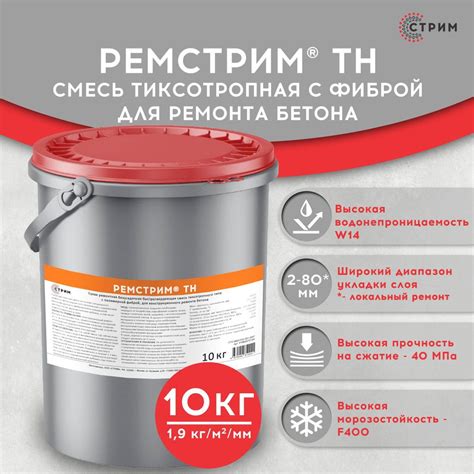Ремонтная смесь СТРИМ, 10 кг - купить по доступной цене в интернет ...