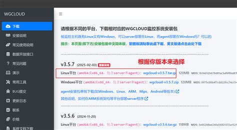 linux中wgcloud的服务器与客户端监控系统 完整部署教程 wgcloud服务搭建 csdn博客