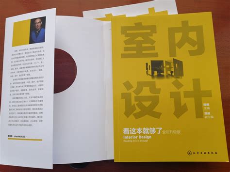 正版室内设计看这本就够了全彩升级版室内设计从入门到精通建筑设计室内色彩设计陈设设计室内设计概论室内设计经典案例书籍虎窝淘 正版室内设计看这本就够了全彩升级版室内设计从入门到精通建筑设计室内色彩设计陈设设计室内设计概论室内设计经典案例书籍虎窝淘