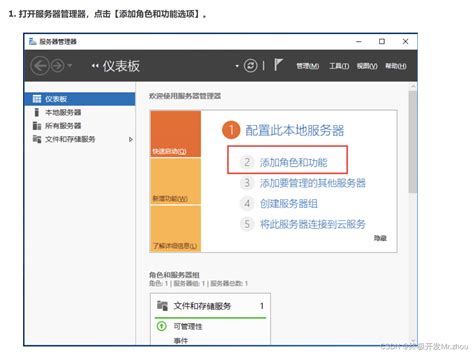 安装windows server iis的详细步骤：图文讲解，跟着步骤来，确保安装的iis服务可以正常的使用。【安装iis】 详细解析