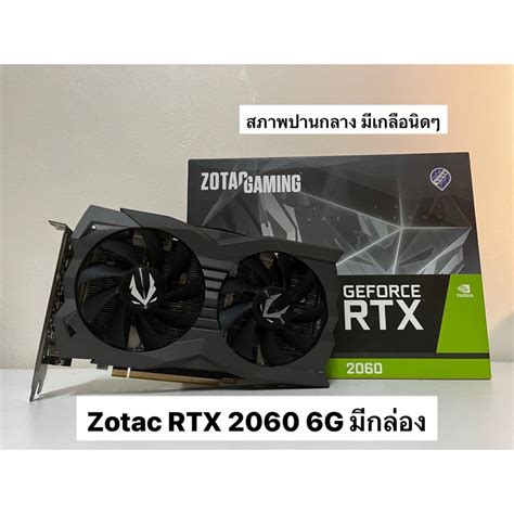 การ์ดจอราคาถูก คละรุ่น Rtx 2060 2060s 2070 2070s 2080 ของแท้สภาพดี พร้อมใช้งาน Shopee
