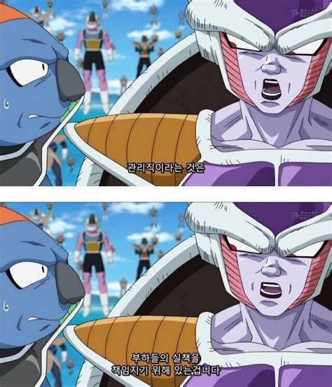 프리저 뼈를 때리는 일침 유머 움짤 이슈 에펨코리아