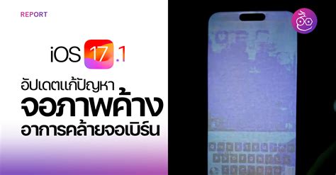 Apple Resolves Stuck Image Issue With Ios 171 Update News Directory 3