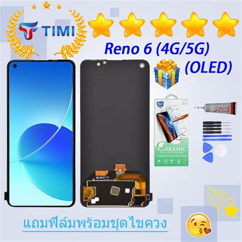 ชดหนาจอ OPPO Reno G G งานแทมประกน แถมฟลมพรอมชดไขควง OLED ใชสแกนลายนวมอได