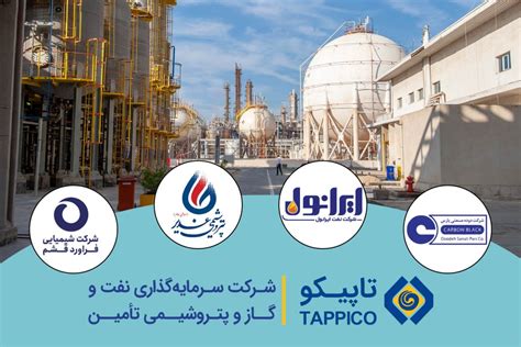 فروش مقداری چندین شرکت‌ تابعه هلدینگ تاپیکو از برنامه مصوب 8 ماهه عبور