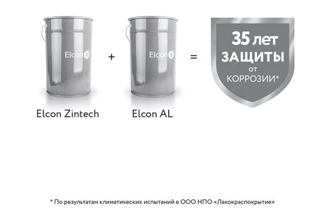 Состав для холодного цинкования Elcon Zintech Alume цинковая краска ...
