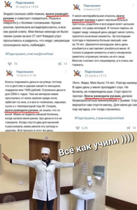 Типичные врачи | Пикабу