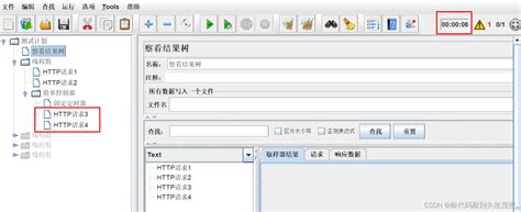 jmeter作用域和运行顺序（2） jmeter线程组执行顺序 csdn博客