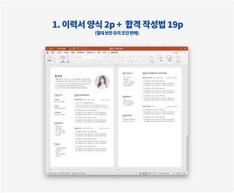 It대기업 50곳 스카웃 이력서 포트폴리오 작성법 양식 55000원부터 시작 가능한 총 평점 4 9점의 취업·입시 국내