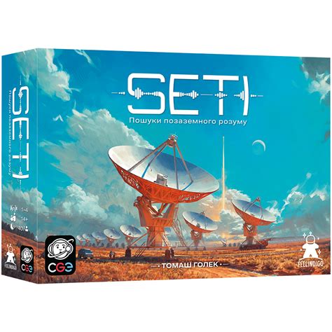 Seti Пошуки позаземного розуму Видавництво настільних ігор Feelindigo