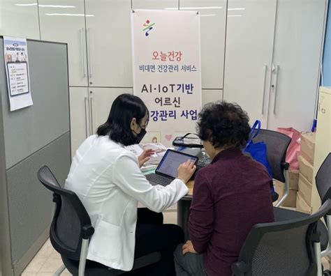 울진군 상반기 Ai·iot기반 어르신 건강관리 사업 시작 경북신문