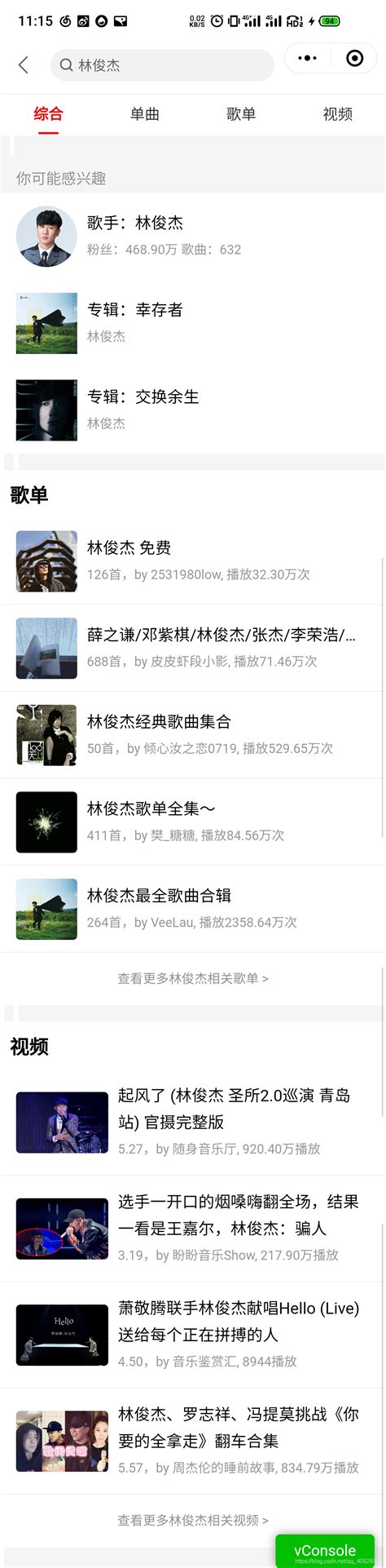 【uniapp项目】doitmusic2 0基于网易云音乐的开源uniapp项目 uniapp模拟网易云app csdn博客