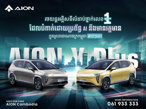 Aion Cambodia Behance