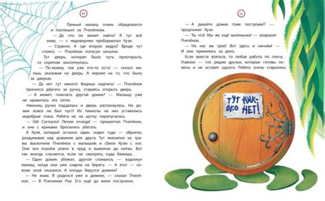 Книга Лунтик Лунный гость Вероника Медведева - купить от 638 ₽, читать ...