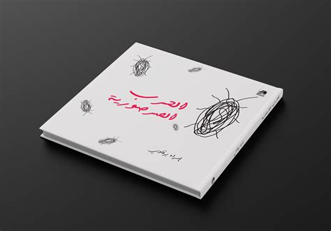 The Cockroach War Behance