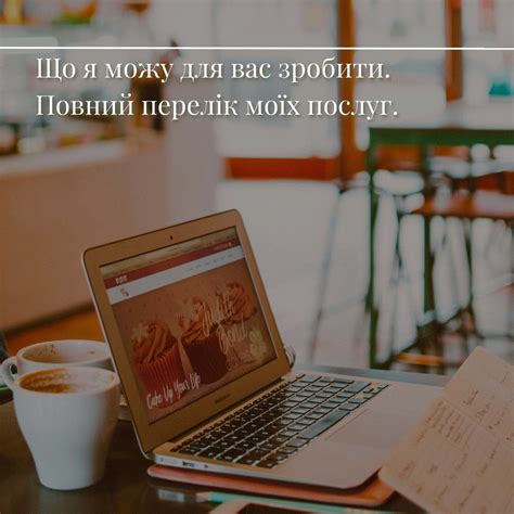 Tetjana Design • Websites Wordpress Памятаєте як раніше ми