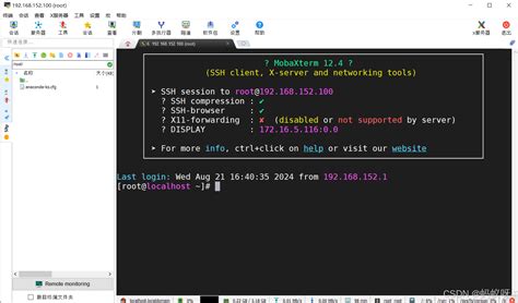 安装并配置一台虚拟机（centos7）centos7百度云 Csdn博客
