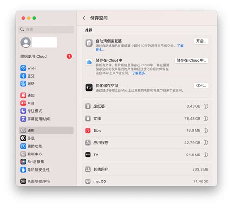mac怎么快速查看并删除残留的旧文件和大型文件