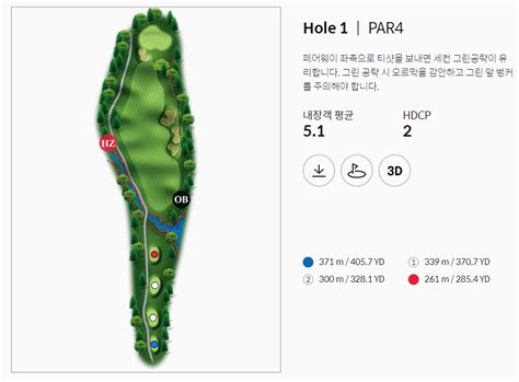 골프존카운티 안성h 코스공략도 홈페이지 부킹 예약 날씨 소개