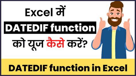 ms excel tips in hindi learn more