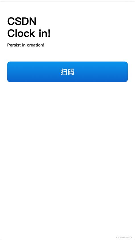 【html】基于jsqr实现的html单页面扫码功能 Csdn博客