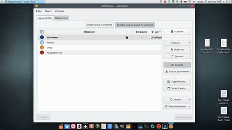 Latte Dock Settings Window Newbie Endeavouros