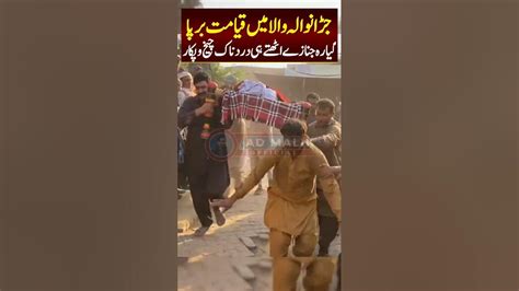 11 Janazay Ek Sath — Aik Dil Dehla Dene Wala Manzar Riaz Numberdar Ka