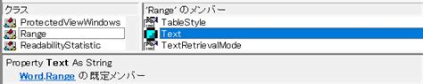 Word Vbaで変数に格納されているデータを文書に書き込むワードマクロ・word Vbaの使い方